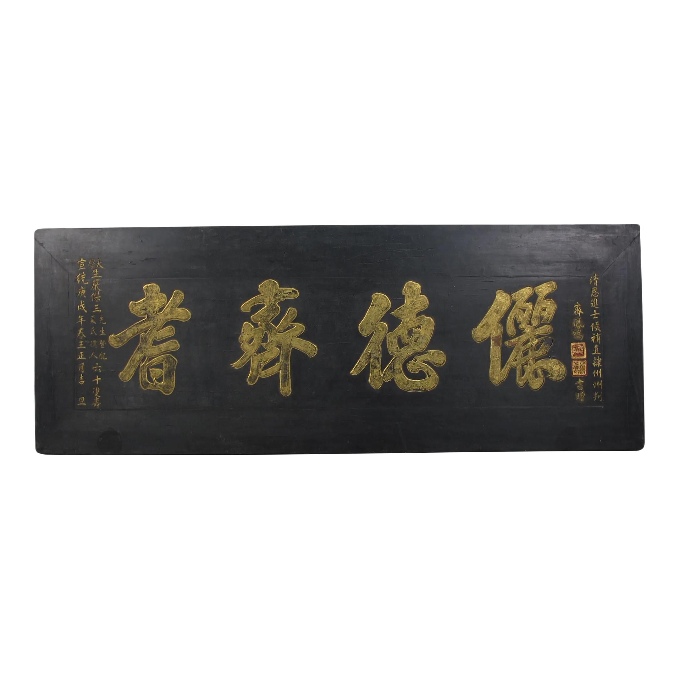 Antique Chinese Bian (Wall Hanging Plaque) | Chairish