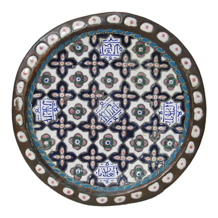 Islamic Syrian Enamel Plate | Chairish