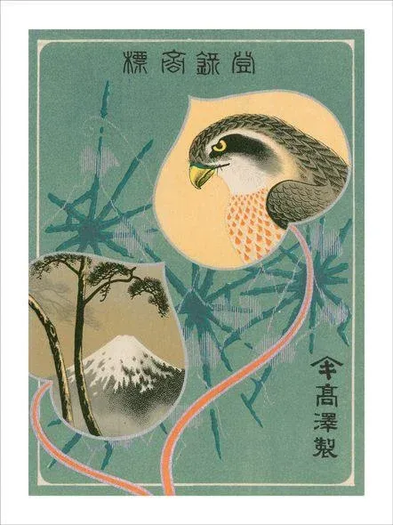 Vintage Japanese Sake Label Archival Print | Chairish