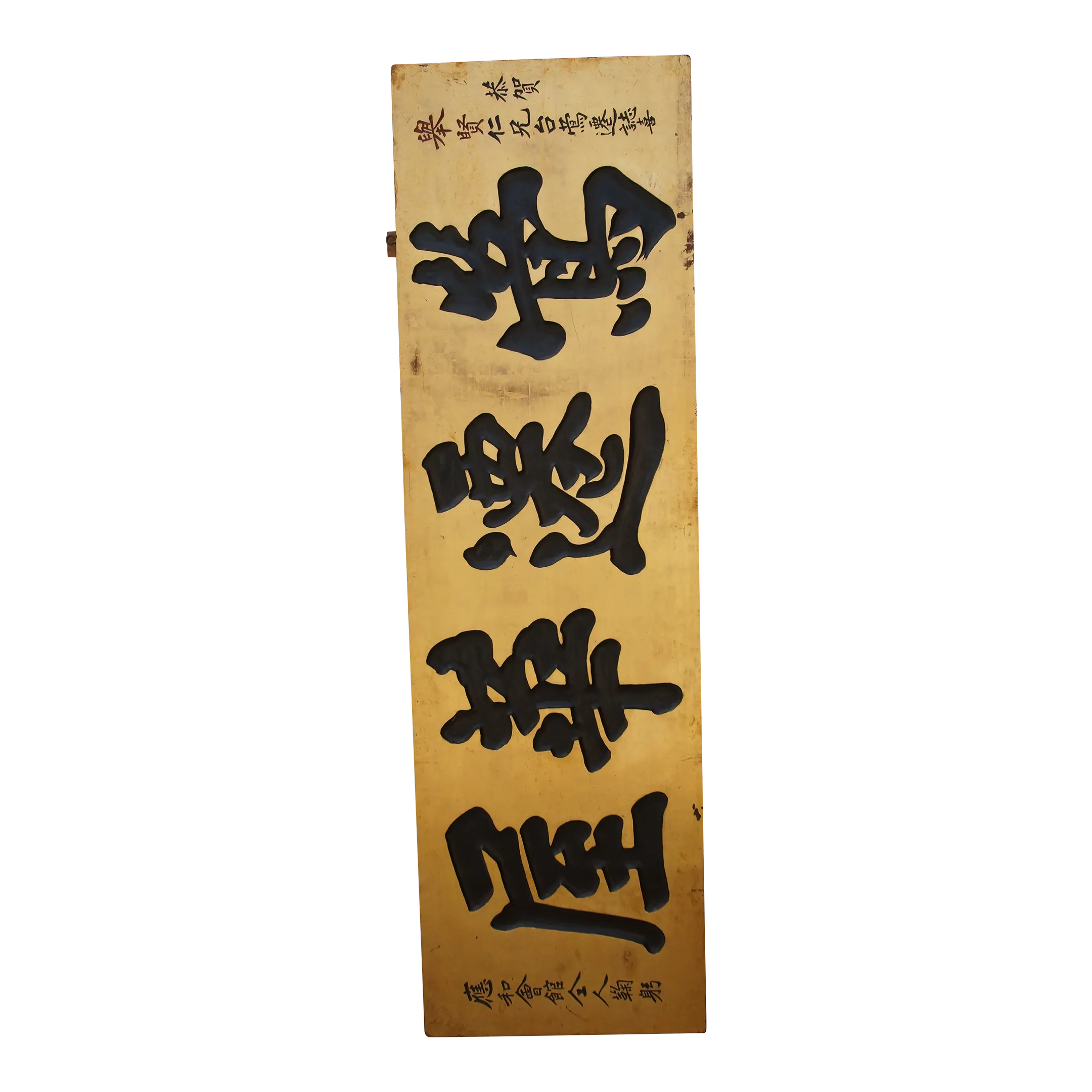 1940s Straits Chinese Carved Signboard With Calligraphy | Chairish