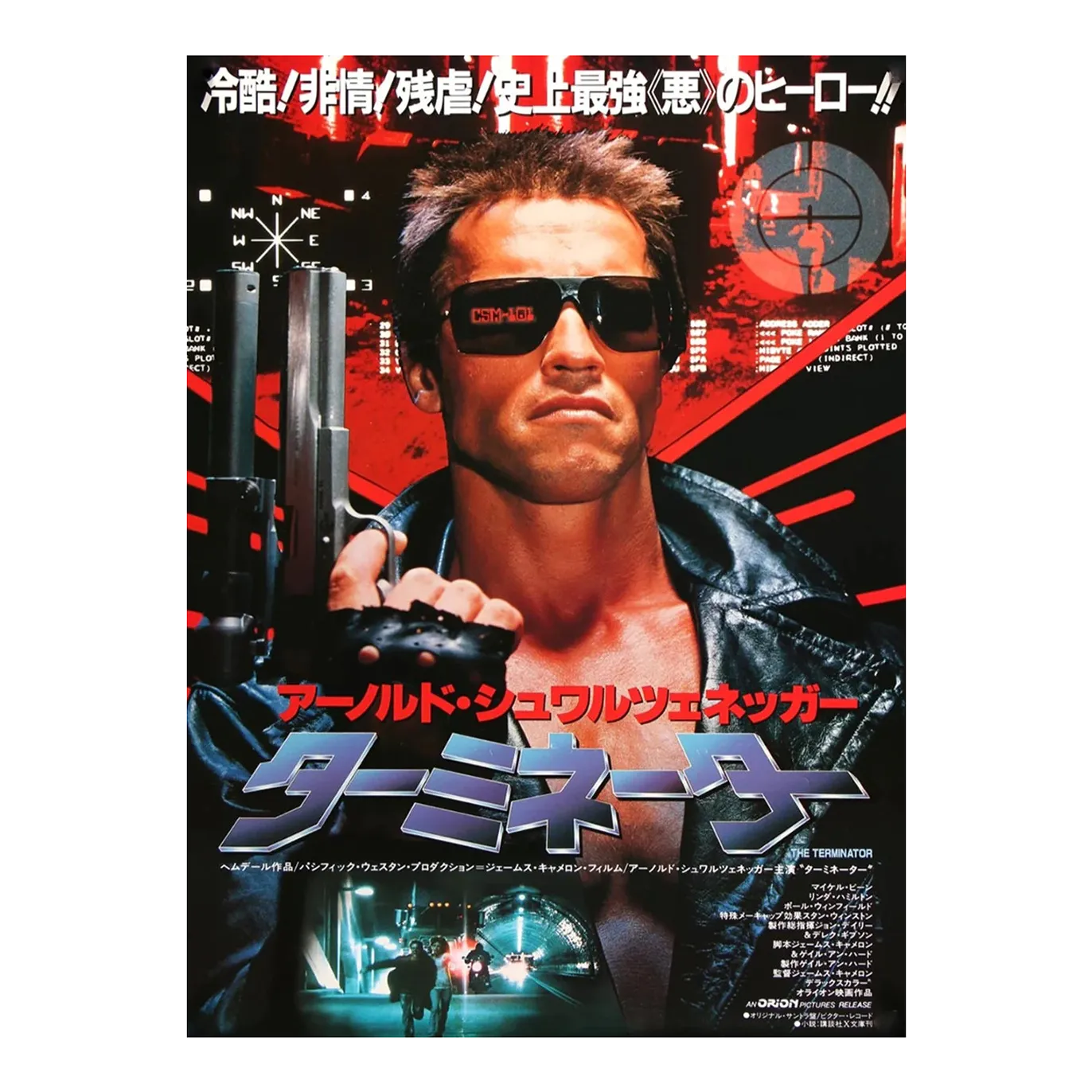 1984 The Terminator Japanese Poster | Chairish