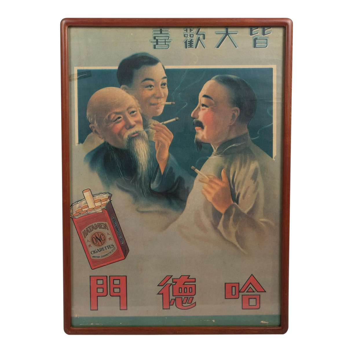 1930's Hatamen Chinese Cigarette Poster | Chairish