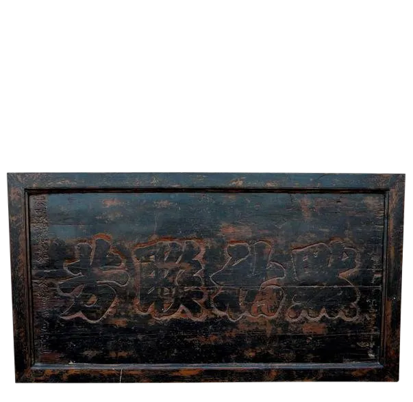 Antique Chinese Bian Wall Hanging Plaque | Chairish