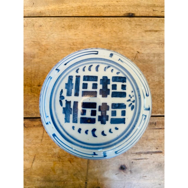 Vintage Double Happiness Ginger Jar With Lid | Chairish