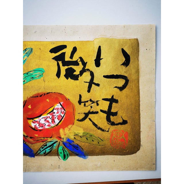 Japanese Painting Signed by the Artist Watanabe Toshiaki, Child-Birth ...