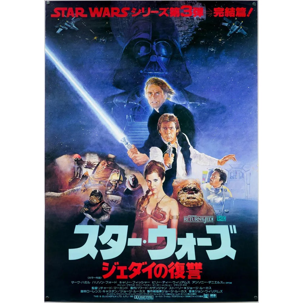 Original Vintage Japanese Star Wars Return of the Jedi Movie Poster by Kazuhiko Sano, 1983 ...