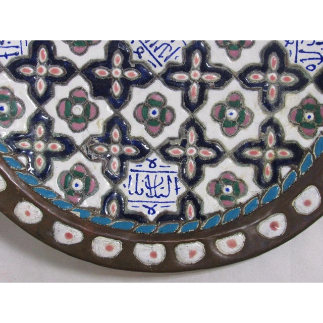 Islamic Syrian Enamel Plate | Chairish