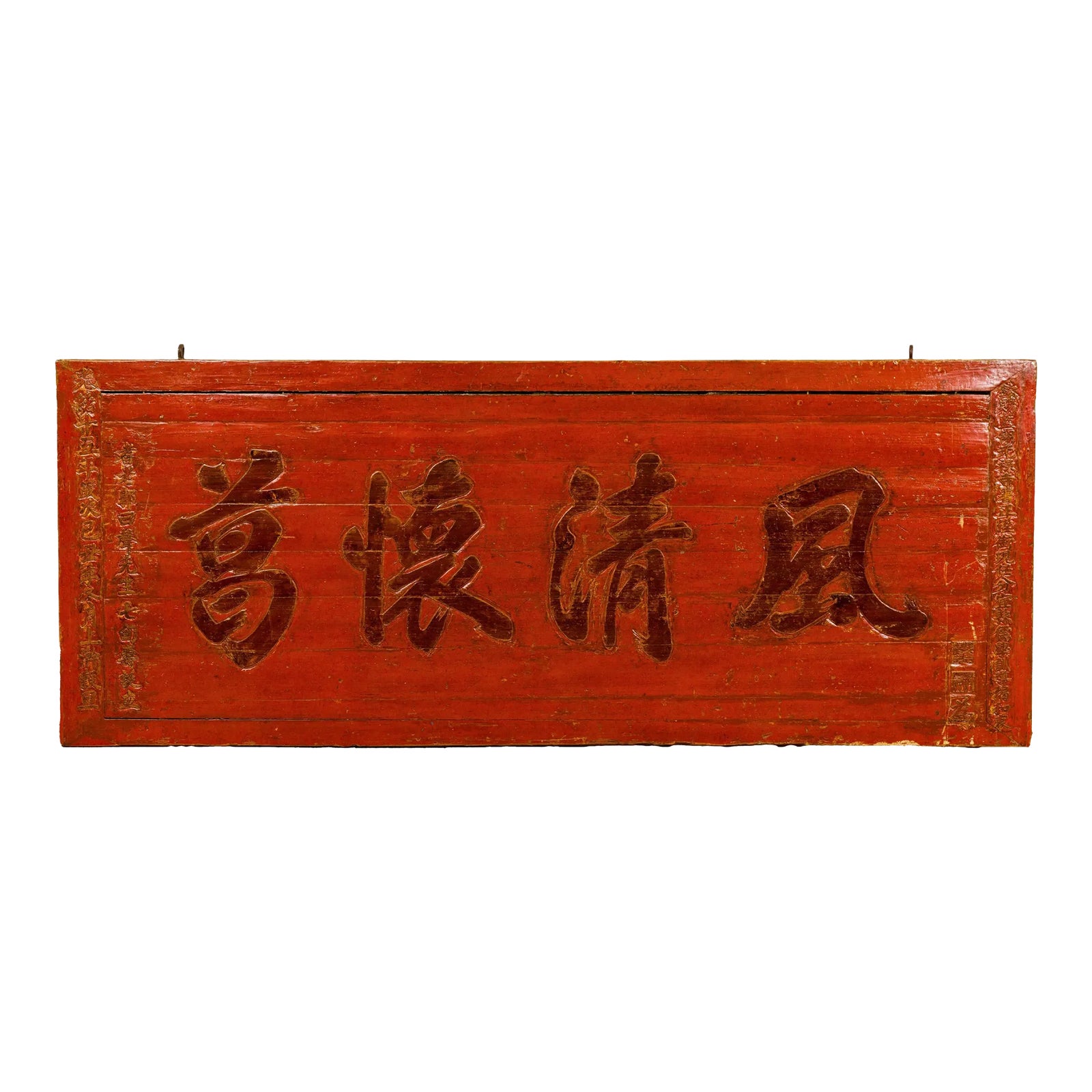 Chinese Qing Dynasty Period Red Lacquer Carved Shop Sign with ...