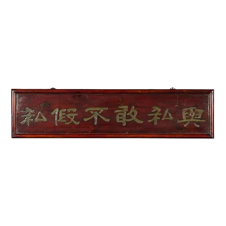 Vintage Chinese Shop Sign with Gilt Calligraphy on Lacquered Ground ...