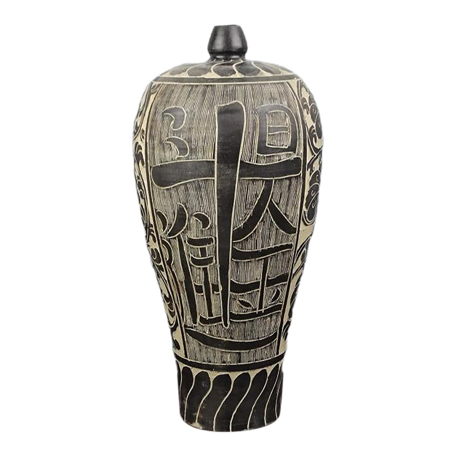 Vintage Chinese Porcelain Song Cizhou Kiln Black Glaze Porcelain ...