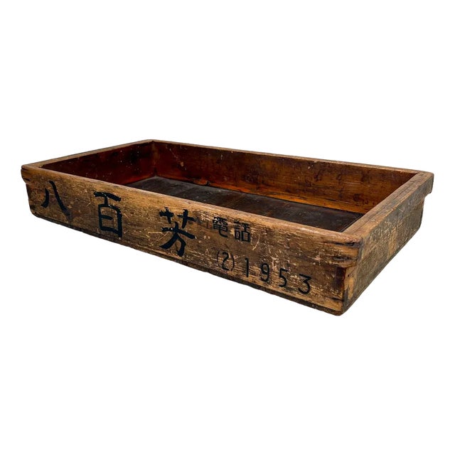 Wooden Crate, Japan, 1953 | Chairish