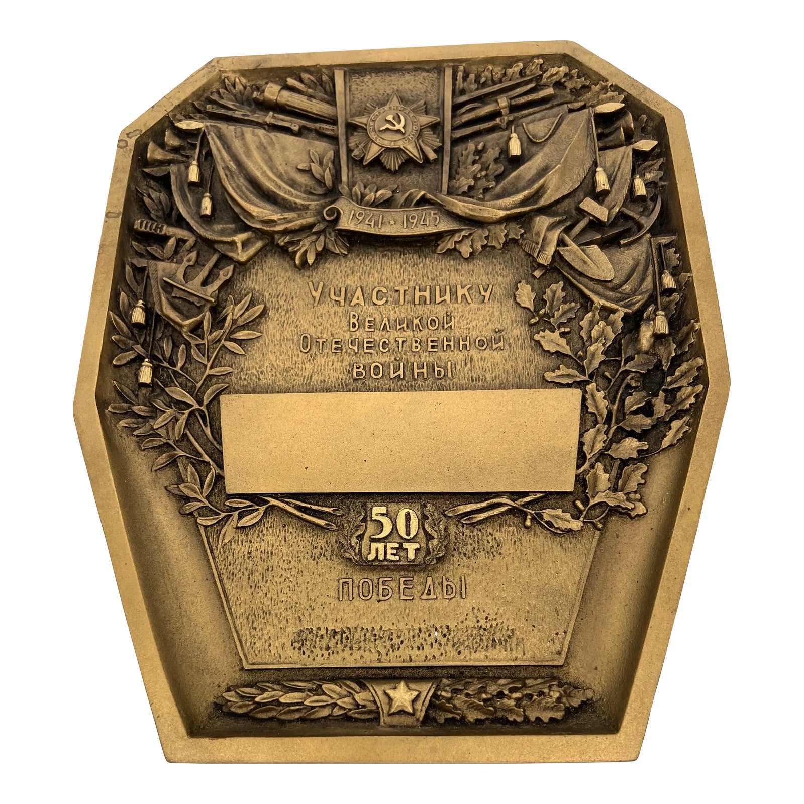Soviet Union Russian Soldier Commemorative Plaque for Ww 2 | Chairish