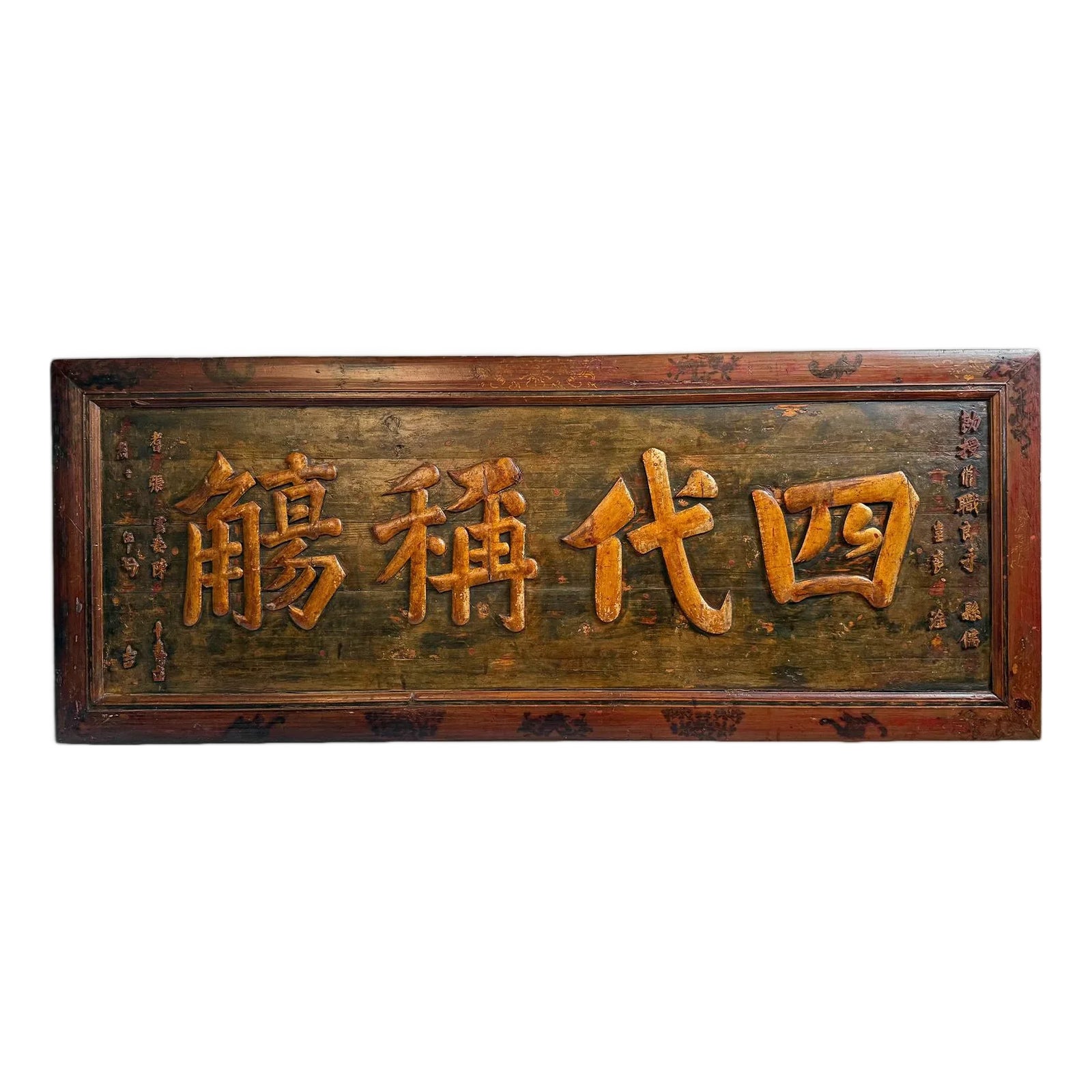 Vintage Wood Calligraphy Sign | Chairish