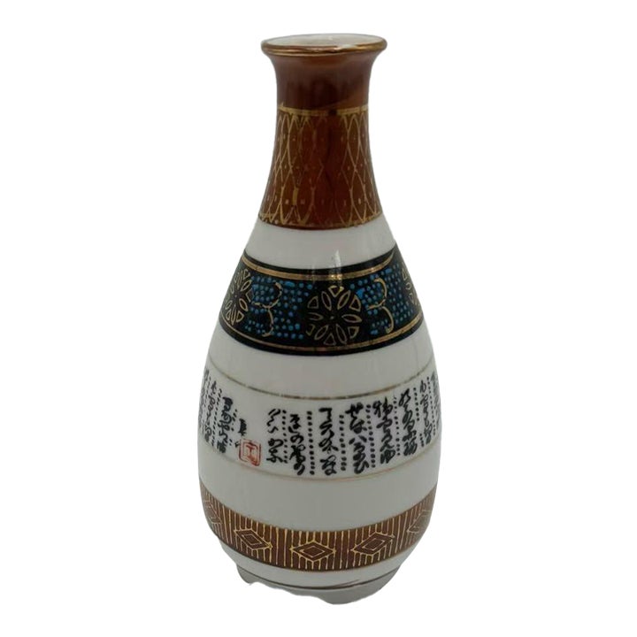 Vintage Japanese Porcelain Sake Bottle With Floral Motif and ...