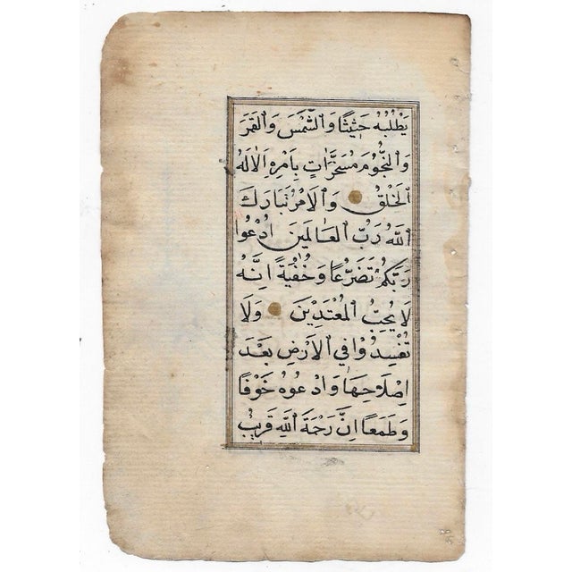 Pair of Illuminated Arabic Manuscripts | Chairish