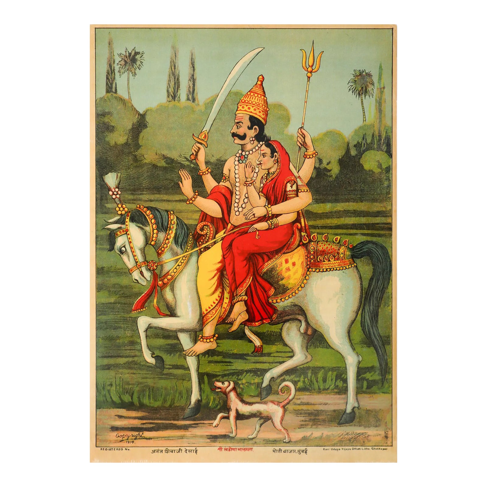 1920 Indian Offset Lithography, "I Khandoba Bhalsara" - God and Woman ...