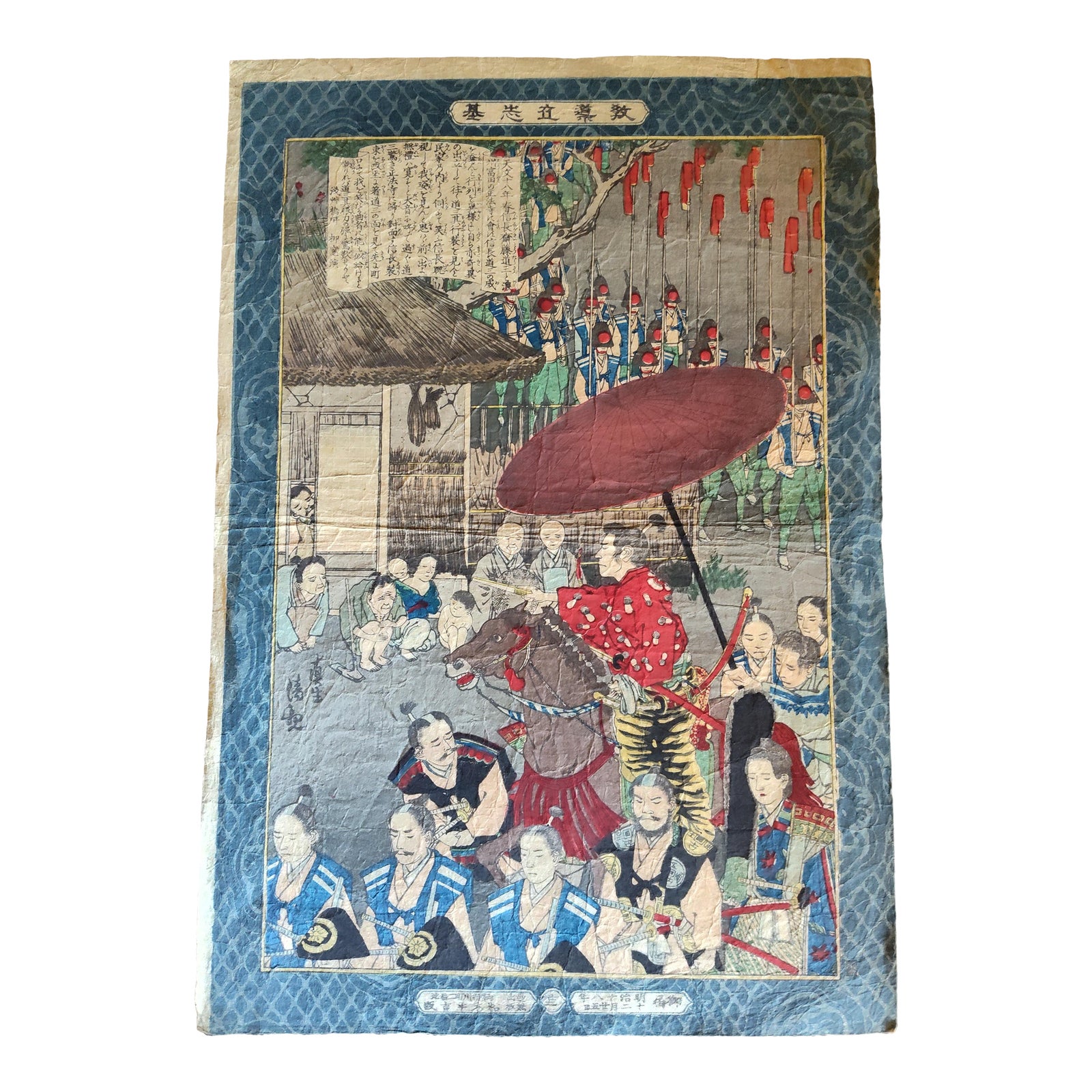 Kiyochika Kobayashi Self-Made Men Worthy of Emulation, Original Print ...