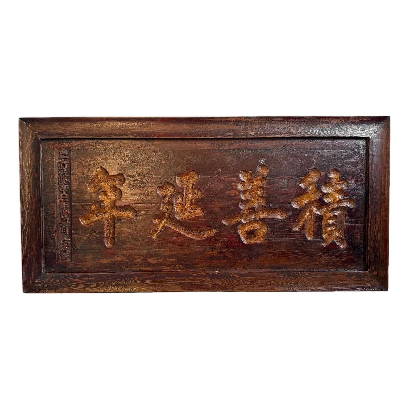 Vintage Wood Calligraphy Sign | Chairish