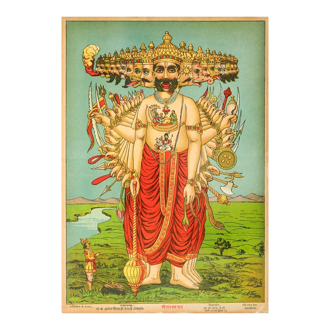 1920 Indian Offset Lithography, "Vast Form" - Male God With Multiple ...