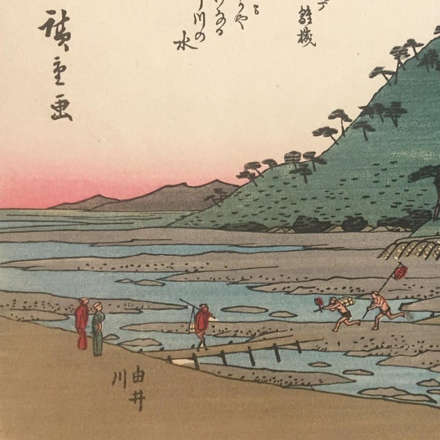 'View of Yui' After Utagawa Hiroshige, Ukiyo-E Woodblock, Tokaido, Edo ...