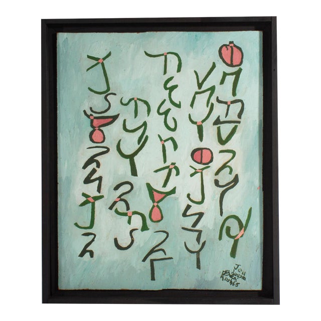 1965 “Jeu Douze” Abstract Oil on Board Painting by Beni | Chairish