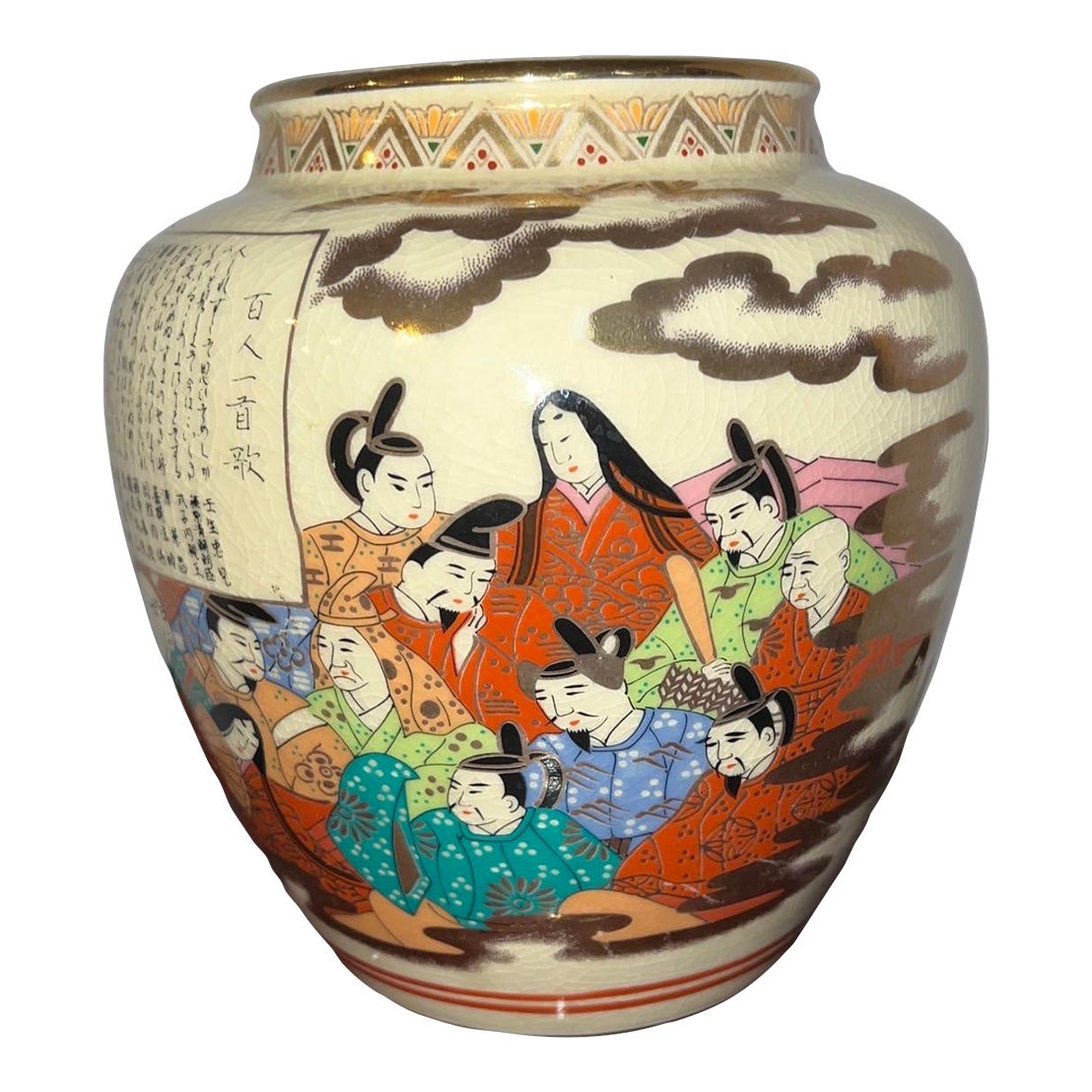 Early 21st Century Japanese Toyo Vase, Hand Painted Royal Family With ...