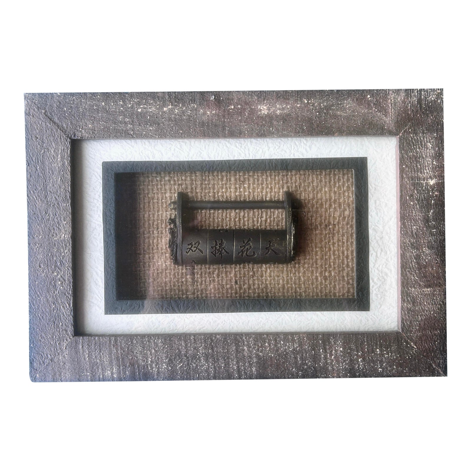 Vintage Chinese Cabinet Lock on Small Shadow Box Frame | Chairish