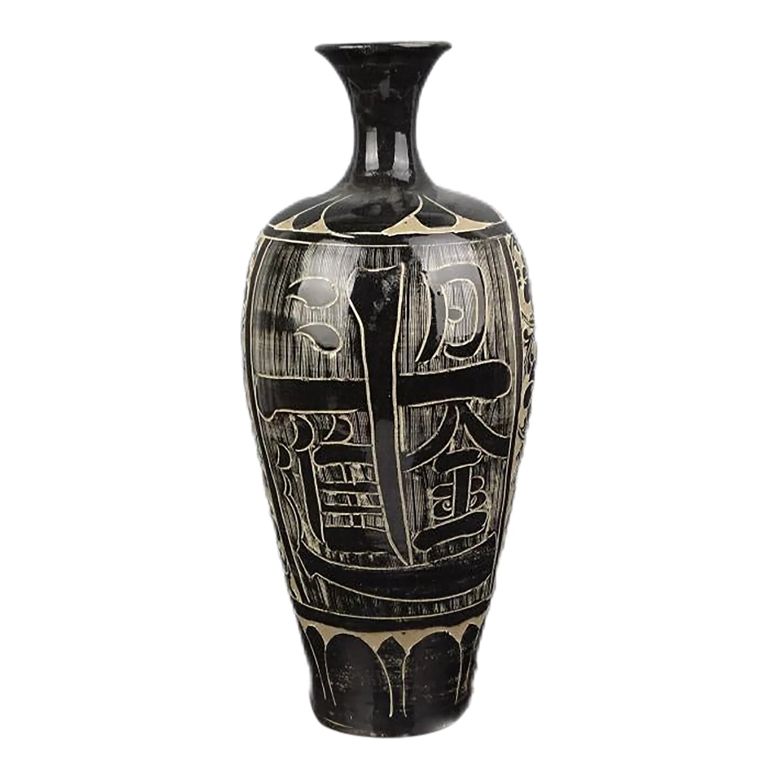 Vintage Chinese Porcelain Song Cizhou Kiln Black Glaze Porcelain Vase ...