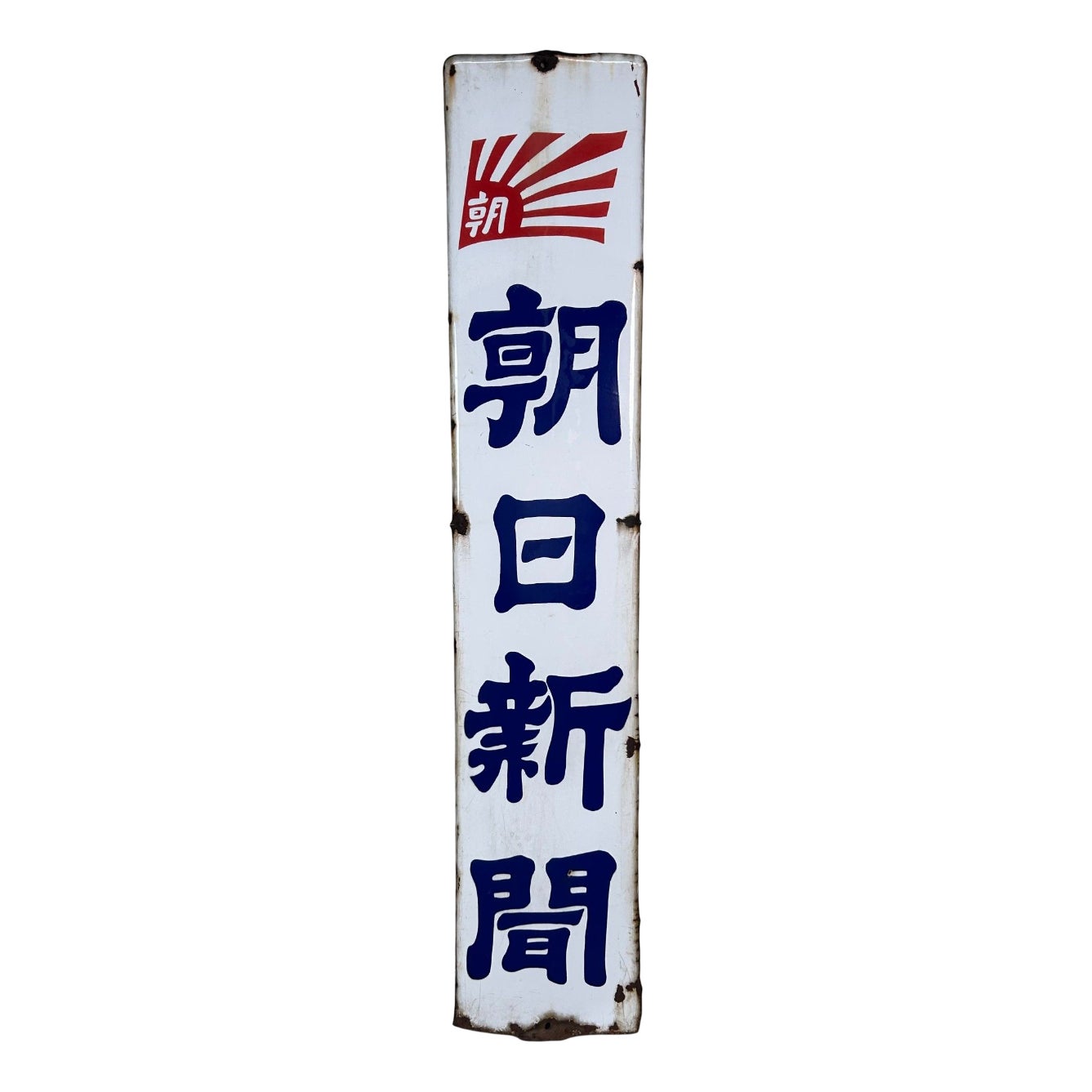 Japanese Newspaper Asahi Shimbun Enamel Advertising Sign, 1950s | Chairish