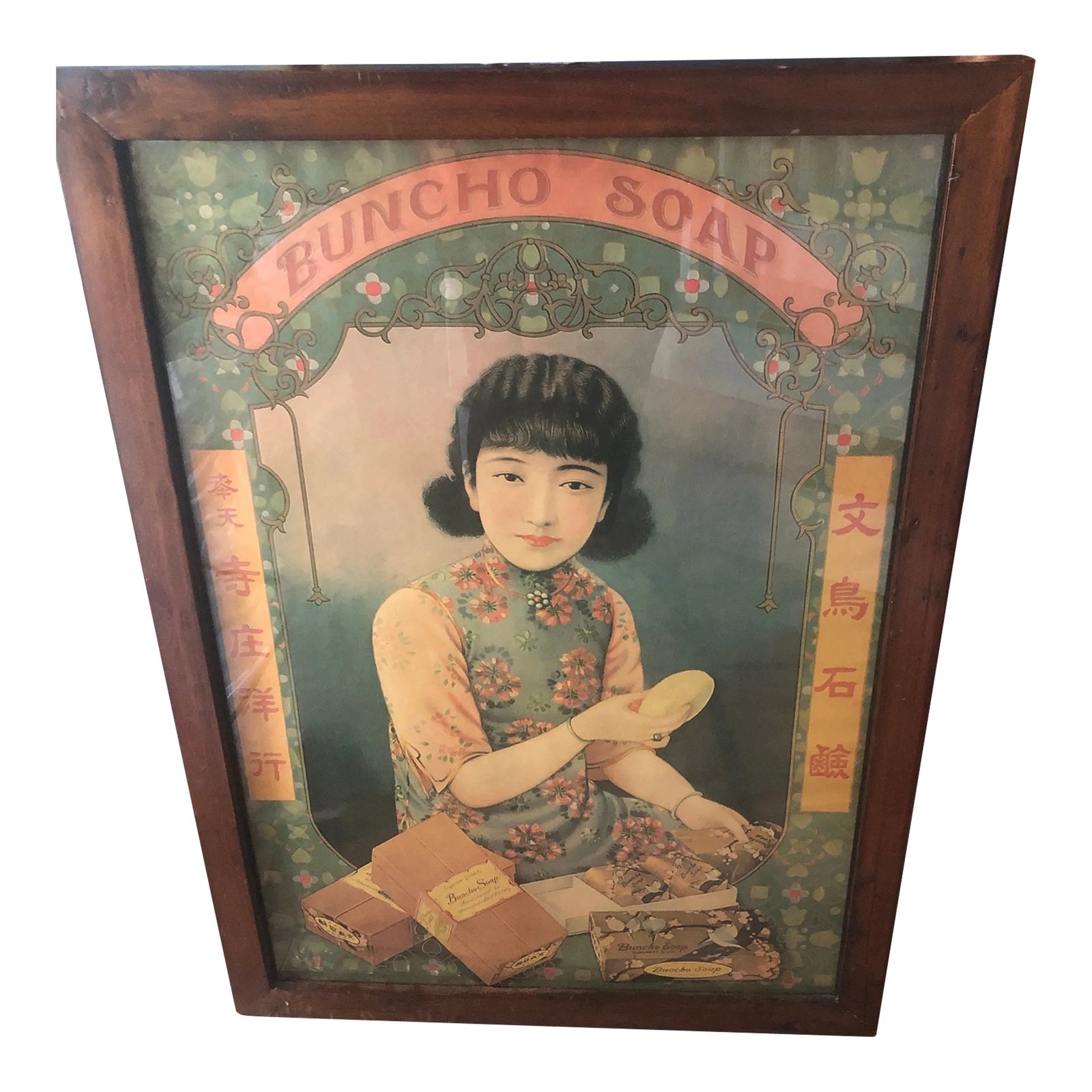 1960s Asian Framed Advertising Print Buncho Soap | Chairish