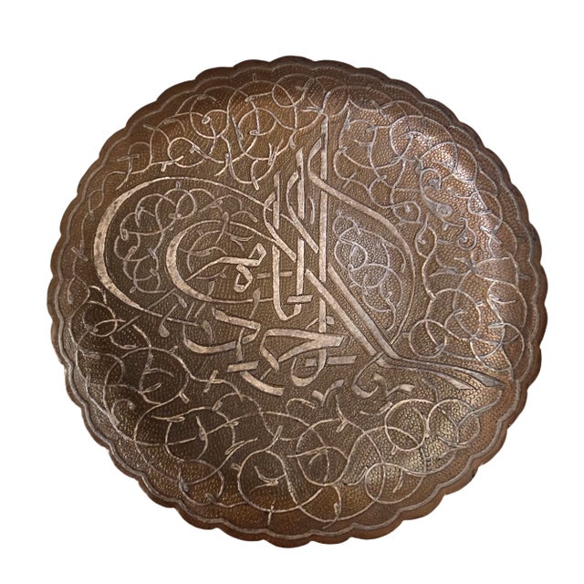 Islamic Copper Silver Overlay Decorative Plates | Chairish
