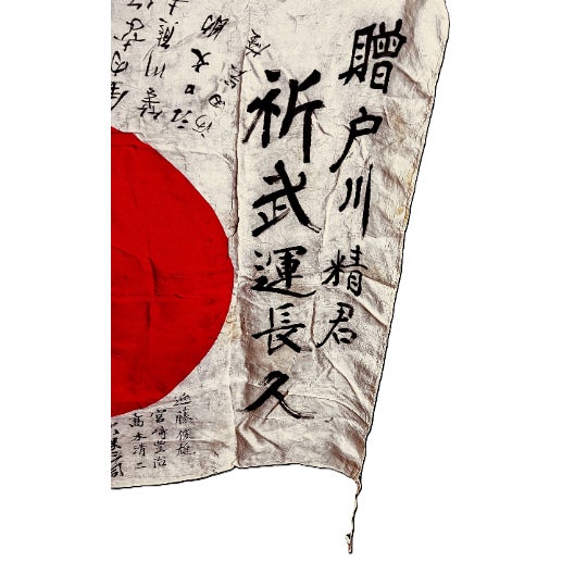 Authentic Silk Yosegaki Hinomaru World War II Japanese Imperial "Good ...