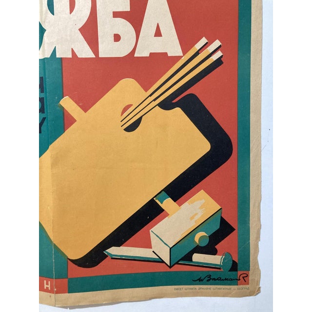 Vintage Yugoslav Art Poster 1945 Artist Pavilion Exhibition | Chairish