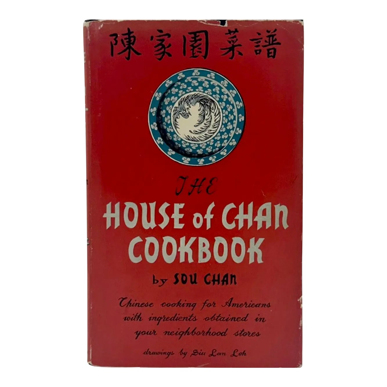 House of Chan Restaurant Nyc Cookbook 1952 New York City Chinese Food ...