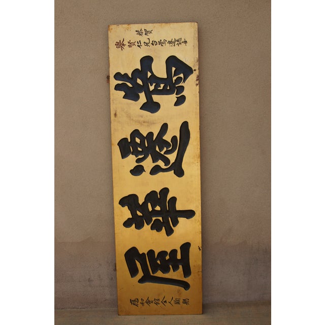 1940s Straits Chinese Carved Signboard With Calligraphy | Chairish