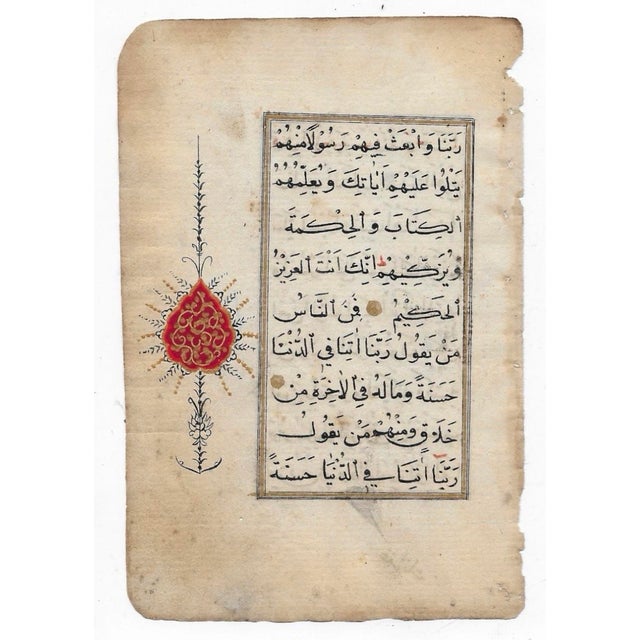 Pair of Illuminated Arabic Manuscripts | Chairish