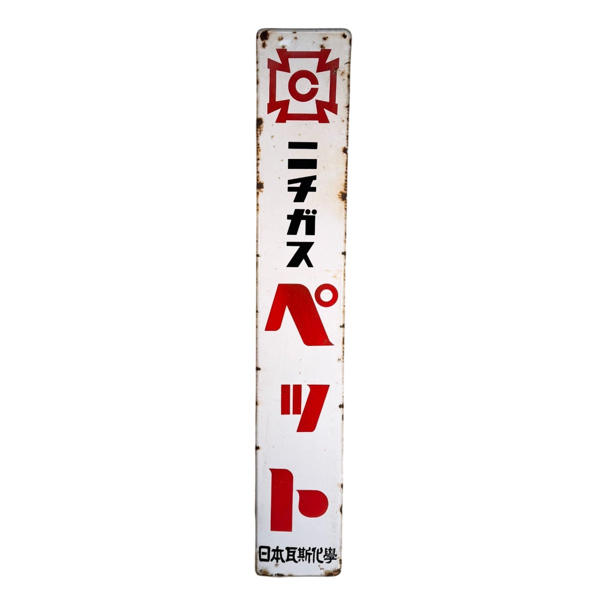 Large Japanese Enamel Nippon Gas Advertising Sign, 1950s | Chairish