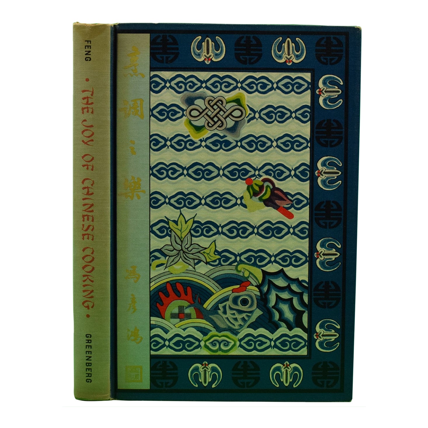 "The Joy of Chinese Cooking" 1951 Feng, Doreen Yen Hung | Chairish