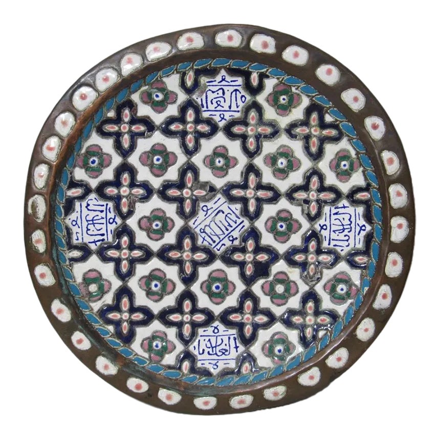 Islamic Syrian Enamel Plate | Chairish