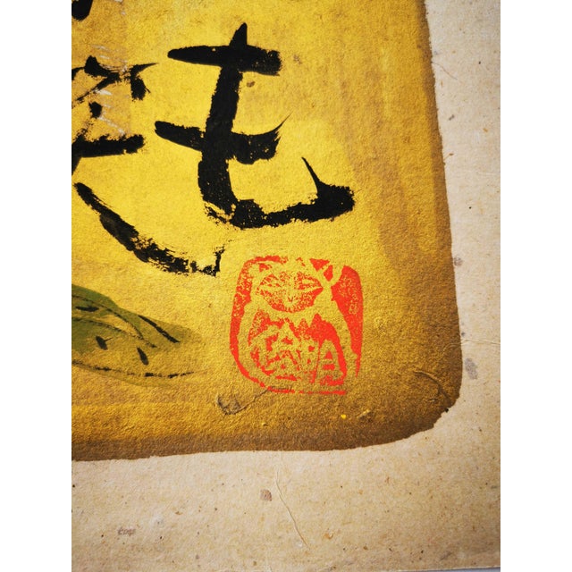Japanese Painting Signed by the Artist Watanabe Toshiaki, Child-Birth ...