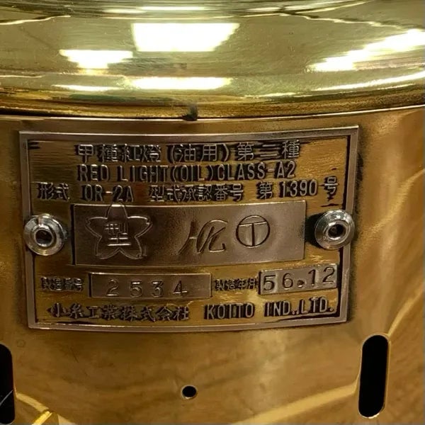 Vintage Koito Red Light Brass Oil Lantern | Chairish