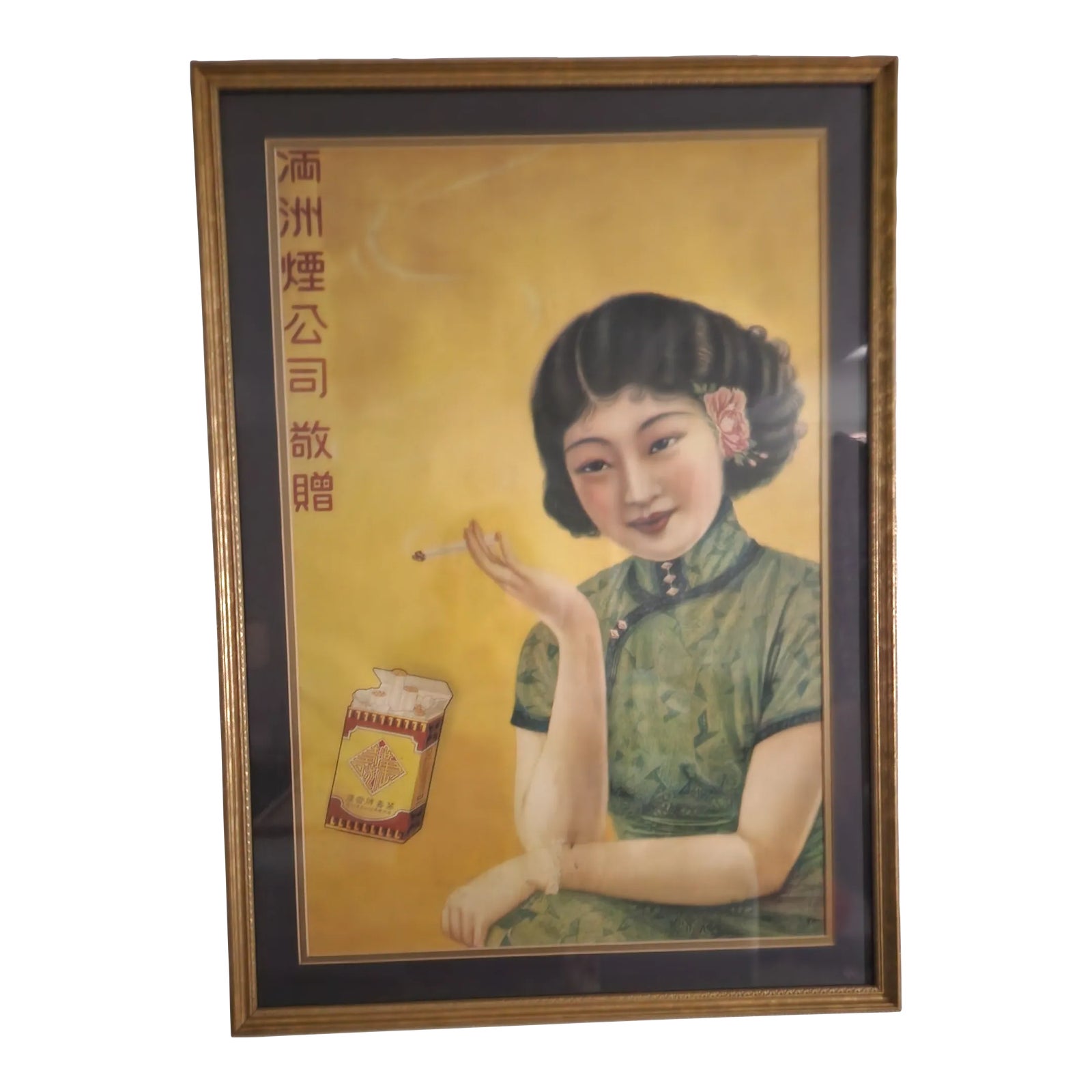 Vintage 1930's Cigarette Advertising Poster, Framed | Chairish