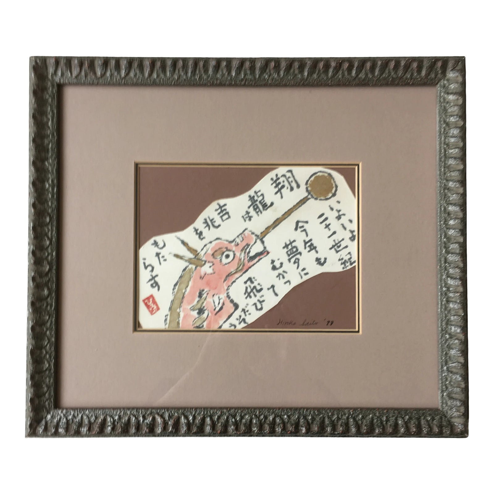 Late 20th Century Japanese Sumi Ink and Gansai Paint on Washi by ...