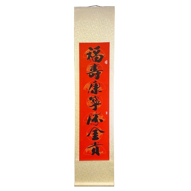 Chinese Red Base Calligraphy Ink Writing Scroll Painting Wall Art ...