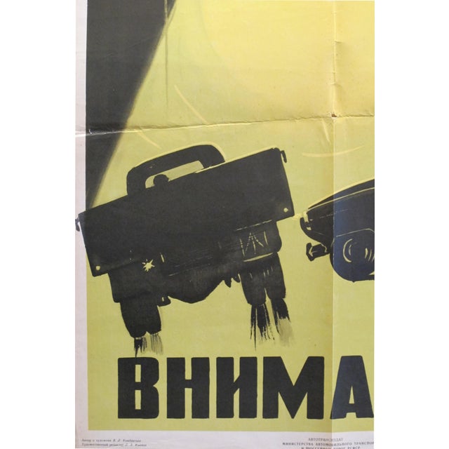 Original Vintage Soviet Driving Poster, 1963, Attention at Intersection ...