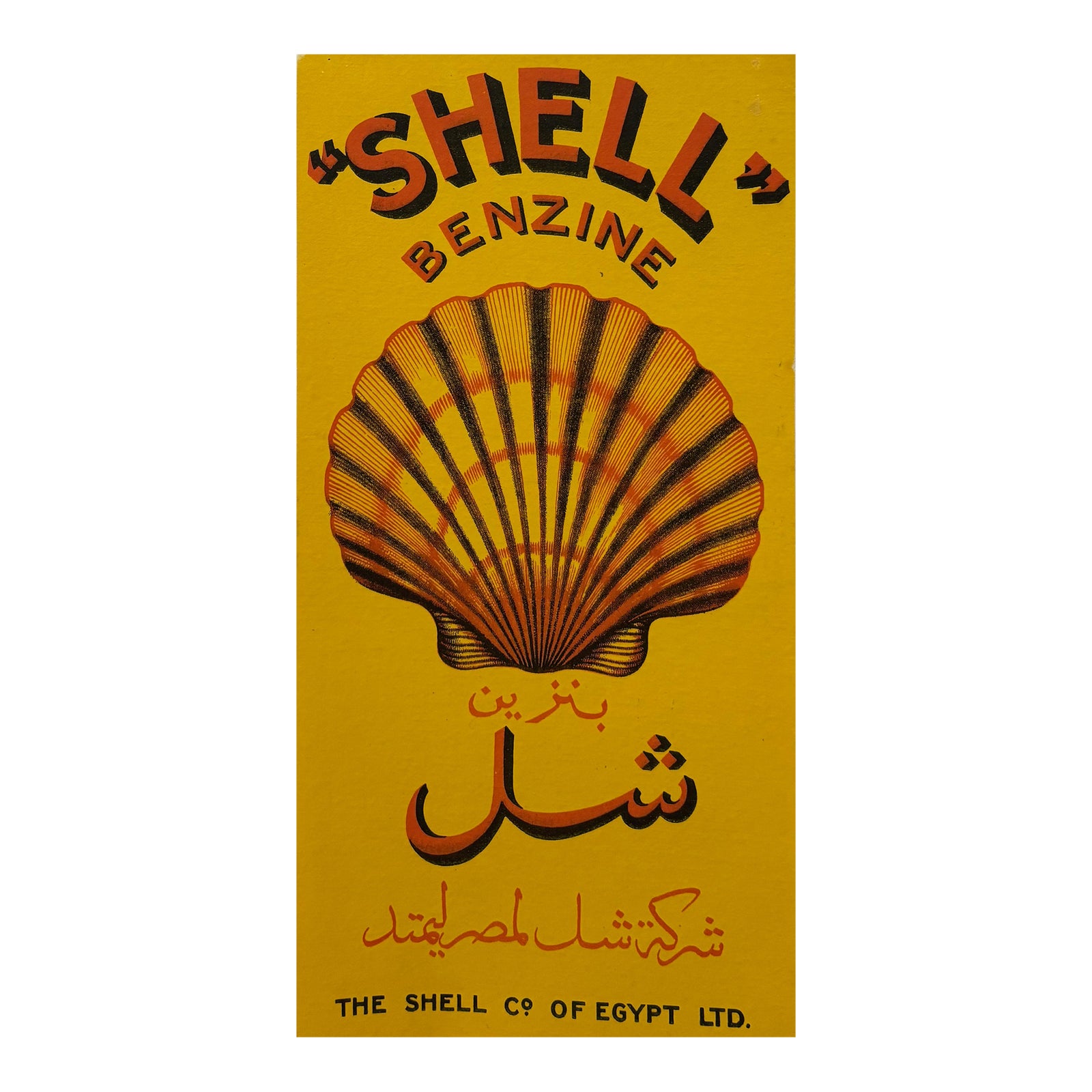 1930's Original Vintage Egyptian Shell Oil Advertisement - Linen Backed ...
