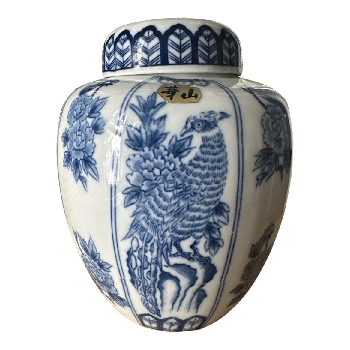 Vintage Andrea by Sadek Ginger Jar | Chairish
