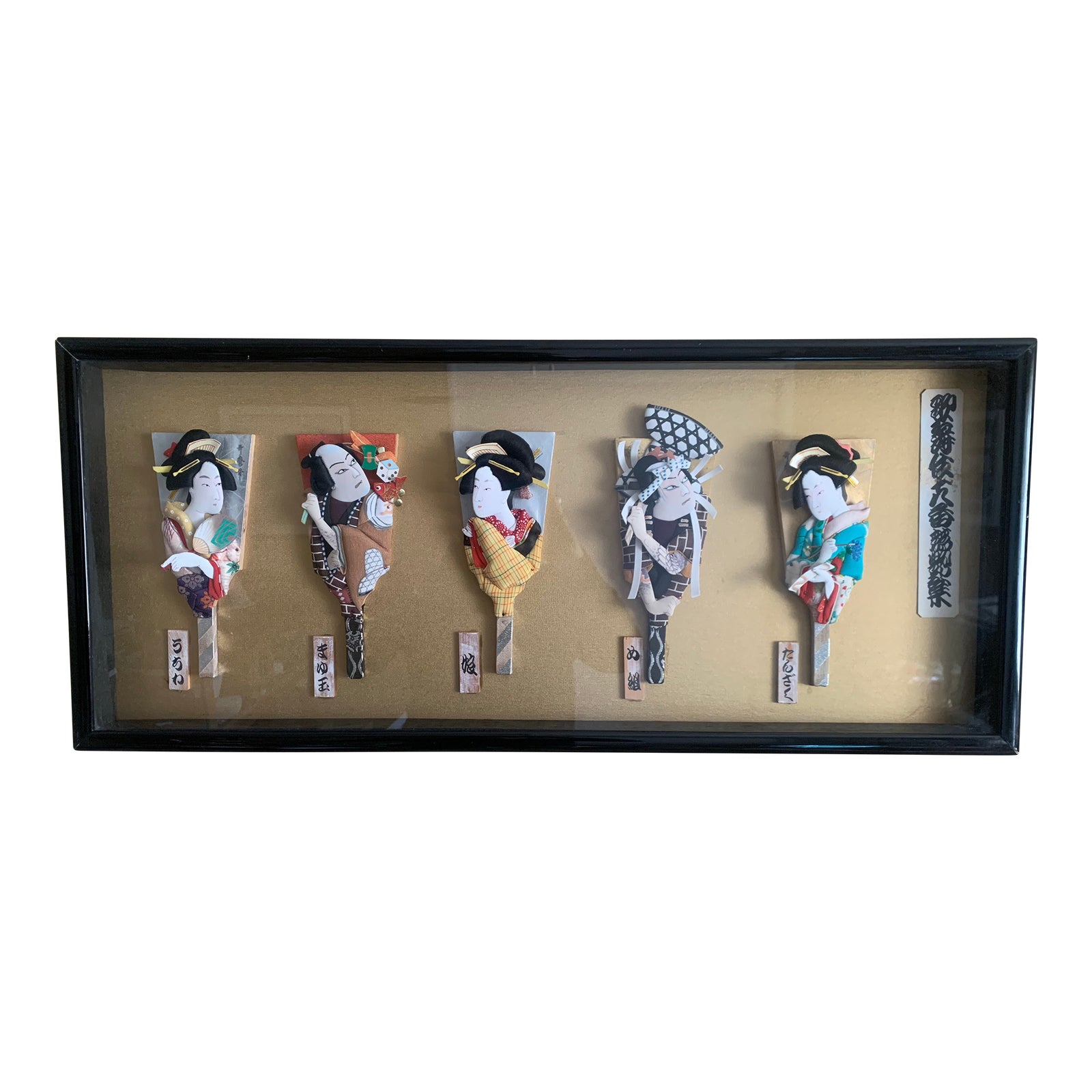 1960s Japanese Kabuki Hagoita Framed Wood Fan Paddles | Chairish