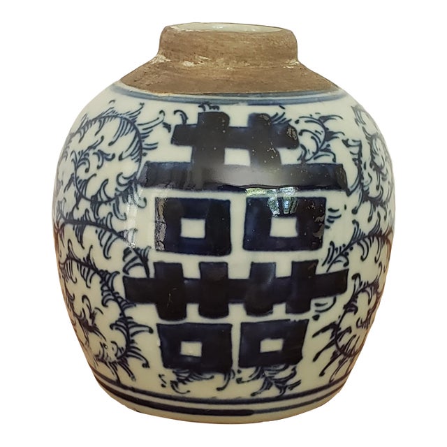 Chinoiserie Blue and White Double Happiness Pot | Chairish