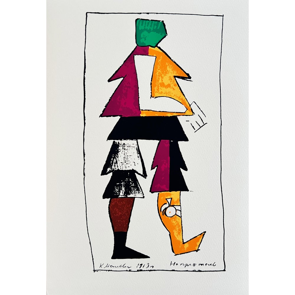 Kazimir Malevich, Victory over the Sun, 1973, Silkscreen | Chairish